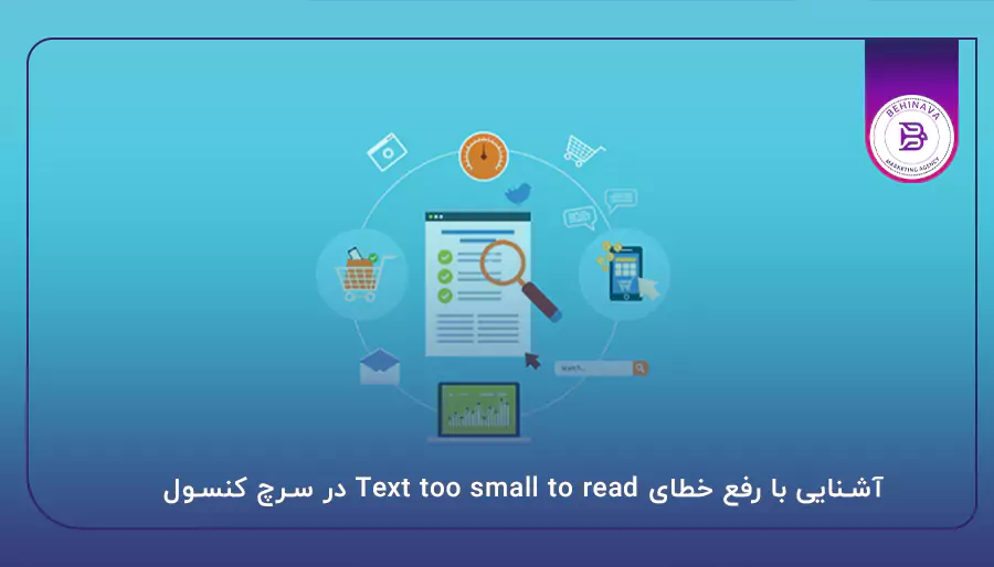 علل ایجاد و آشنایی با رفع خطای Text too small to read